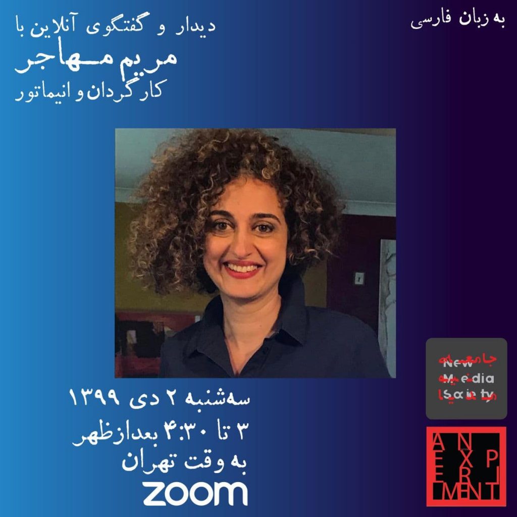 Online Talk With Maryam Mohajer, Award Winning Animator/director – New Media Society